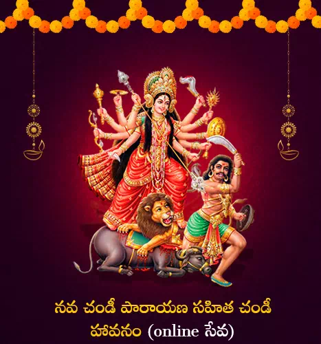 NITHRA | Homam Services